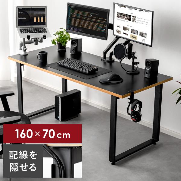 ■お届け目安（ご予約販売除く）※1営業日後出荷【サイズ】約幅160×奥行き70×高さ70cm【天板の厚み】約2.6cm【耐荷重】約60kg【アジャスター直径】約3cm【製品重量】約29.2kg【材質】MDF（メラミン化粧板）、スチール（粉体...