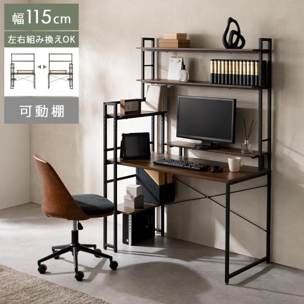 ■お届け目安（ご予約販売除く）※1営業日後出荷【サイズ】約幅115×奥行き59×高さ165.5cm【棚板の厚み】約1.2cm【天板の厚み】約1.8cm【製品重量】約28.9kg【材質】合成樹脂化粧板(メラミン)、スチール(粉体塗装仕上げ)【...