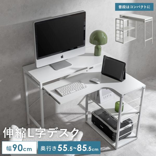 ■お届け目安（ご予約販売除く）※1営業日後出荷【サイズ】約幅90×奥行き55.5〜85.5×高さ74cm【天板の厚み】約1.8cm【脚先のサイズ】約3.6cm【製品重量】約20kg【材質】合成樹脂化粧板(メラミン)、スチール(粉体塗装仕上げ...