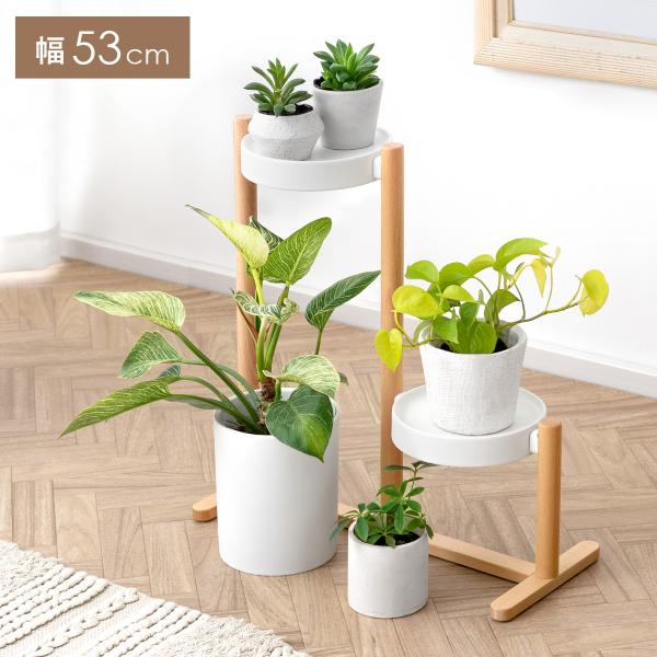 ■お届け目安（ご予約販売除く）※1営業日後出荷【サイズ】約幅53×奥行き23×高さ54.8cm【花棚外寸】1枚あたり直径約20cm【花棚内寸】1枚あたり直径約17.5cm【製品重量】約1.5kg【材質】スチール（粉体塗装）、天然木（ラッカー...