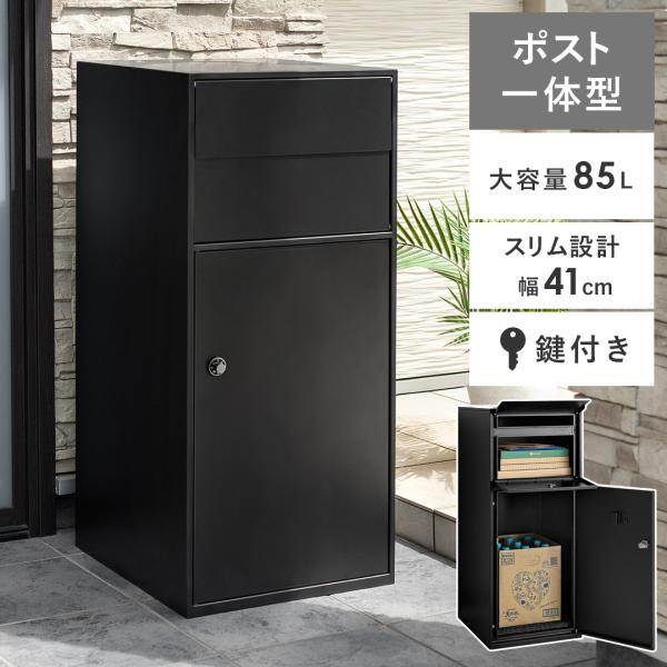 ■お届け目安（ご予約販売除く）※1営業日後出荷【サイズ】約幅41×奥行き48×高さ95cm【受け取り可能な荷物サイズ】上段/約幅33.5×奥行き45×高さ4cm下段/約幅33.5×奥行き45×高さ57cm【印鑑入れ内寸】約幅3×奥行き2.5...