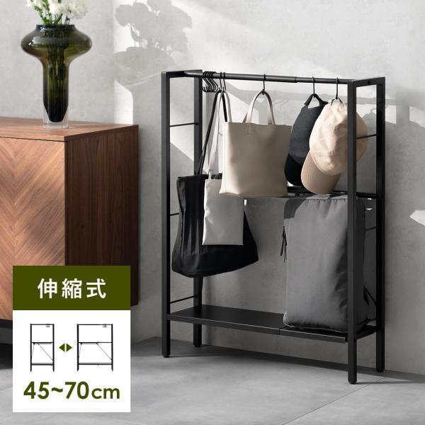 ■お届け目安（ご予約販売除く）※1営業日後出荷【サイズ】約幅45〜70×奥行き20×高さ90cm【脚先のサイズ】約2cm【製品重量】約4.8kg【材質】スチール（粉体塗装仕上げ）【耐荷重】フック/約1kg(1つあたり)、棚/約5kg(最小幅...