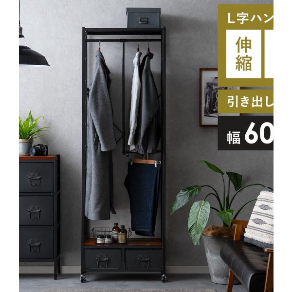 ■お届け目安（ご予約販売除く）※1営業日後出荷【サイズ】約幅60×奥行き40×高さ181.5cm（キャスター含むサイズ/約幅65.5×奥行き45cm）【引出し収納内寸（1杯あたり）】約幅25.5×奥行き38×高さ13.2cm（有効収納内寸高...