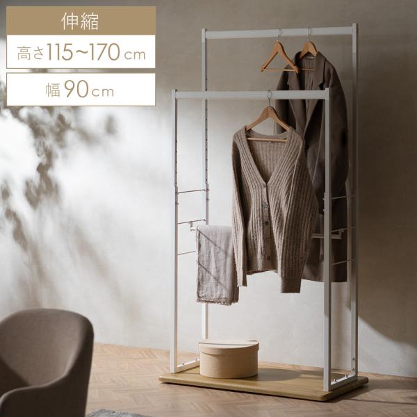 ■お届け目安（ご予約販売除く）※1営業日後出荷【サイズ】約幅90×奥行き48×高さ115.5〜170.5cm【製品重量】約19.1kg【材質】スチール(粉体塗装仕上げ)、底板（PVC）【耐荷重】底板/約10kg、伸縮ハンガーバー/各約30k...