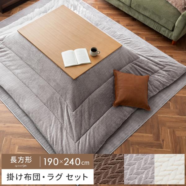 ■お届け目安（ご予約販売除く）※1営業日後出荷【長方形タイプ　190×240cmサイズ】【サイズ】敷き布団/約幅200×奥行き250×厚み1.5cm掛け布団/約幅190×奥行き240cm【製品重量】敷き布団/約3kg掛け布団/約3.4kg【...