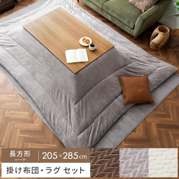 ■お届け目安（ご予約販売除く）※1営業日後出荷【長方形タイプ　205×285cmサイズ】【サイズ】敷き布団/約幅200×奥行き300×厚み1.5cm掛け布団/約幅205×奥行き285cm【製品重量】敷き布団/約3.5kg掛け布団/約4.9k...