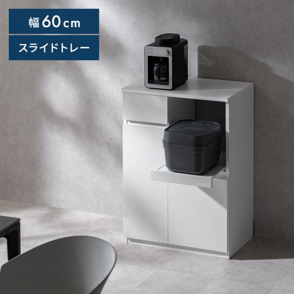 ■お届け目安（ご予約販売除く）※1営業日後出荷【サイズ】約幅60×奥行き38×高さ85cm【棚板の厚み】約1.8cm【製品重量】約30.8kg【材質】合成樹脂化粧板(メラミン)【耐荷重】天板/約20kg、引き出し/約5kg、棚板/各5kg、...