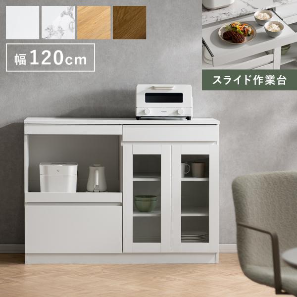 ご予約商品の入荷日が確定後、メールにてご連絡いたします。その際に、お届け希望日の指定も承ります。※現在受付中の時期以前の予約分は完売しました。■お届け目安（ご予約販売除く）※1営業日後出荷【サイズ】約幅120×奥行き45×高さ88cm【天板...