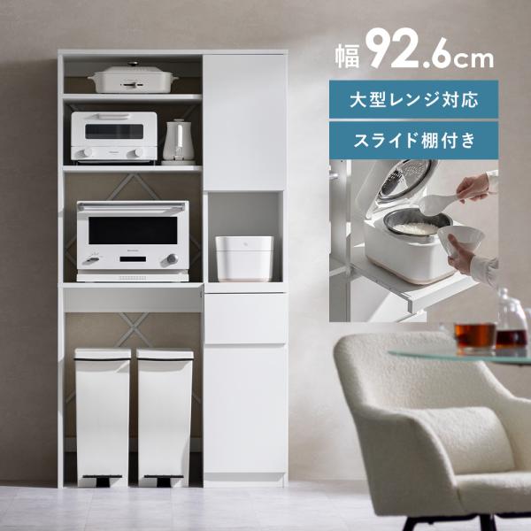 ■お届け目安（ご予約販売除く）※1営業日後出荷【サイズ】約幅92.6×奥行き45×高さ176cm【棚板の厚み】約1.8kg【製品重量】約68kg【材質】メラミン化粧繊維板【耐荷重】固定棚(大)/約20kg、固定棚(小)/約7kg、可動棚(大...