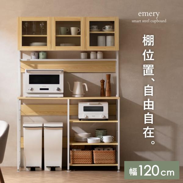 ■お届け目安（ご予約販売除く）※1営業日後出荷【サイズ】約幅121.3×奥行き41.3×高さ180.4cm【製品重量】約49.7kg【材質】メラミン化粧繊維板、ガラス、スチール（粉体塗装仕上げ）【耐荷重】天板/約45kg、飾り棚/約2kg、...