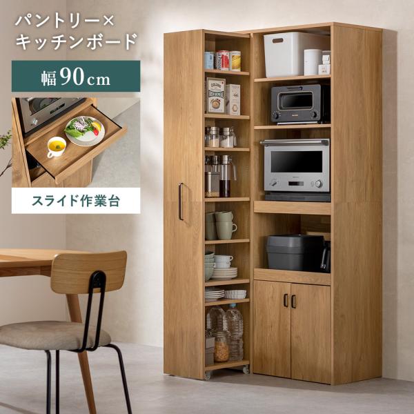 ■お届け目安（ご予約販売除く）※1営業日後出荷【サイズ】約幅90×奥行き42×高さ185.6cm【棚板の厚み】約1.5cm【製品重量】約85kg【材質】メラミン化粧繊維板【耐荷重】本体：固定棚/各20kg、可動棚/各10kg、スライドトレー...