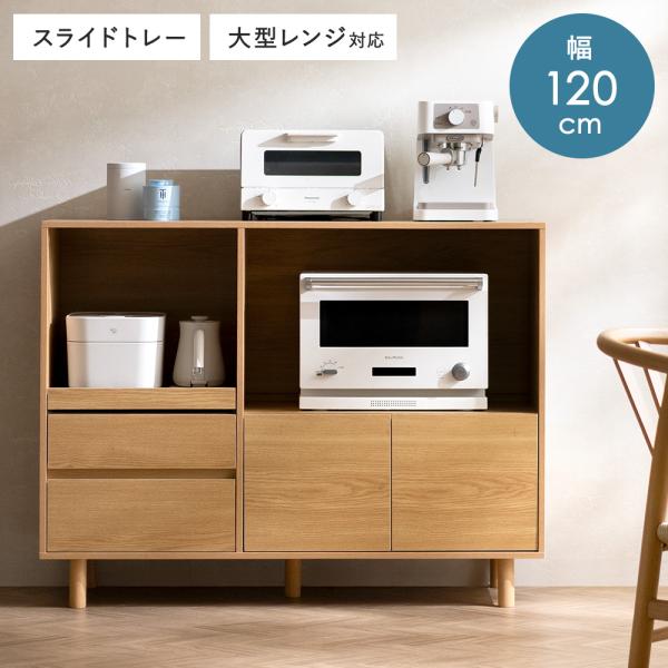 ■お届け目安（ご予約販売除く）※1営業日後出荷【サイズ】約幅120×奥行き45×高さ92cm【棚板の厚み】約1.5cm【脚先のサイズ】直径約4cm【製品重量】約43kg【材質】合成樹脂化粧板(メラミン)、天然木【耐荷重】天板/約30kg、オ...