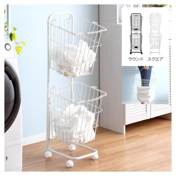 ■お届け目安（ご予約販売除く）※1営業日後出荷【サイズ】ラウンド/約幅36×奥行き40×高さ107cmスクエア/約幅37.5×奥行き38×高さ106.5cm【バスケット内寸】ラウンド/約直径28（底部）×高さ36cmスクエア/約幅・奥行き2...