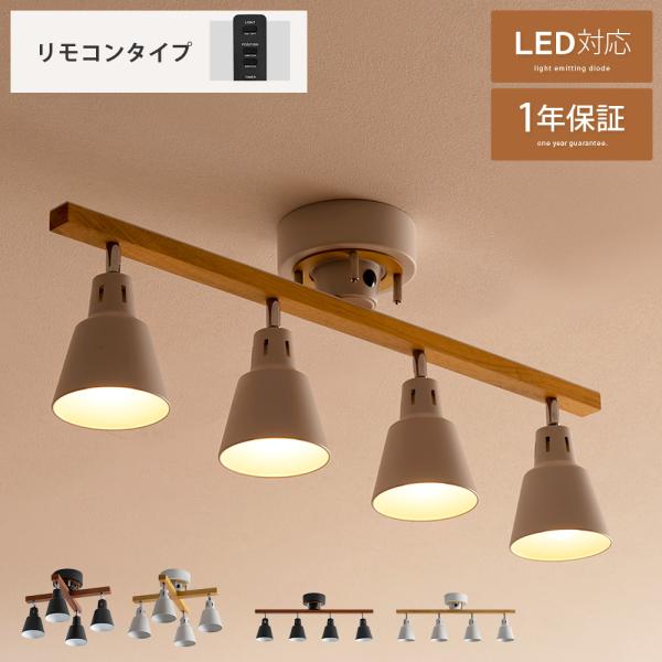 ■お届け目安（ご予約販売除く）※1営業日後出荷【ストレート/クロスタイプ】【電源タイプ】リモコン【サイズ】ストレートタイプ/約幅80×奥行き15.8×高さ31cmクロスタイプ/約幅47.5×奥行き47.5×高さ31cm【製品重量】ストレート...