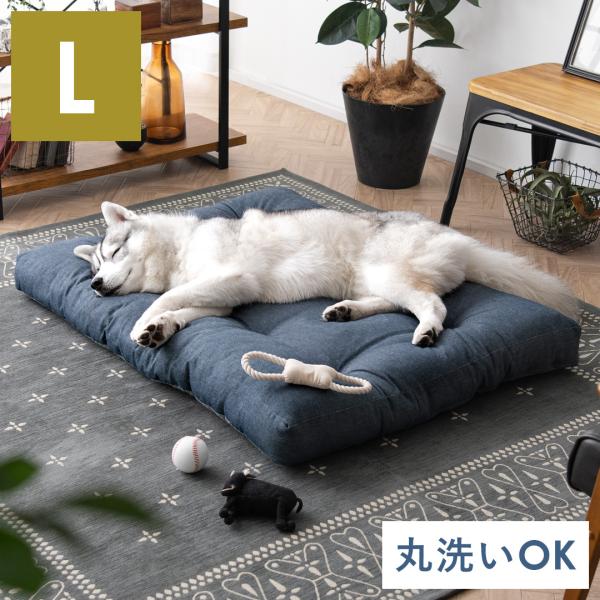 ■お届け目安（ご予約販売除く）※1営業日後出荷【Lサイズ】【サイズ】約幅115×奥行き87×高さ15.5cm【製品重量】約3kg【材質】表地/綿100%中材/ポリエステル100%、ウレタンフォーム裏地/ポリエステル100%【梱包サイズ】約幅...