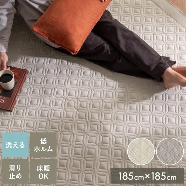■お届け目安（ご予約販売除く）※1営業日後出荷【185×185タイプ】【サイズ】約幅185×奥行き185cm【製品重量】約2.3kg【材質】表地/綿100％、 裏地・詰物/ポリエステル100％【梱包サイズ】約幅46×奥行き46×高さ16cm...