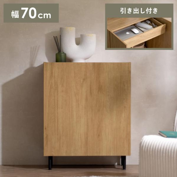 ■お届け目安（ご予約販売除く）※1営業日後出荷【サイズ】約幅70×奥行き40×高さ86.5cm【脚先のサイズ】約2.3cm【製品重量】約29.3kg【材質】メラミン化粧繊維板【耐荷重】天板/20kg、可動棚/各5kg、底板/5kg、引き出し...