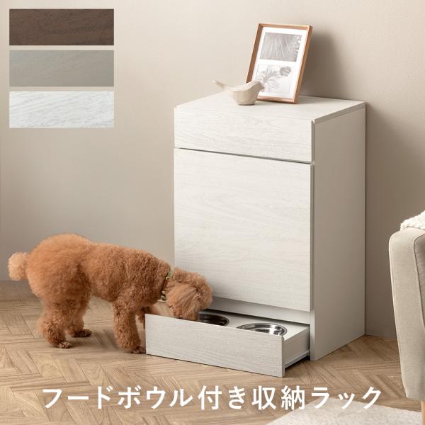 ■お届け目安（ご予約販売除く）※1営業日後出荷【サイズ】約幅45×奥行き32×高さ70cm【引き出し収納内寸】約幅36.3×奥行き23.5×高さ6.3cm（有効収納内寸7.2cm）【扉収納内寸】約幅42×奥行き28.5×高さ40cm【可動棚...