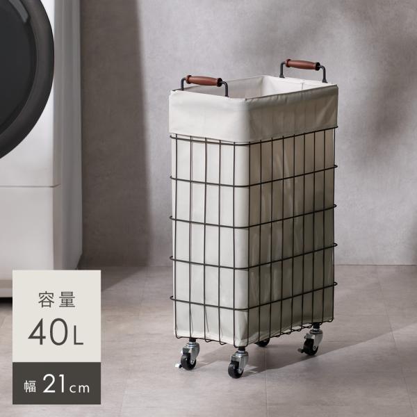 ■お届け目安（ご予約販売除く）※1営業日後出荷【サイズ】約幅21×奥行き39×高さ66.5cm【容量】約40L【製品重量】約2kg【材質】スチール、天然木、PVC【表面加工】スチール/粉体塗装仕上げ【耐荷重】約8kg【梱包サイズ】約幅41×...