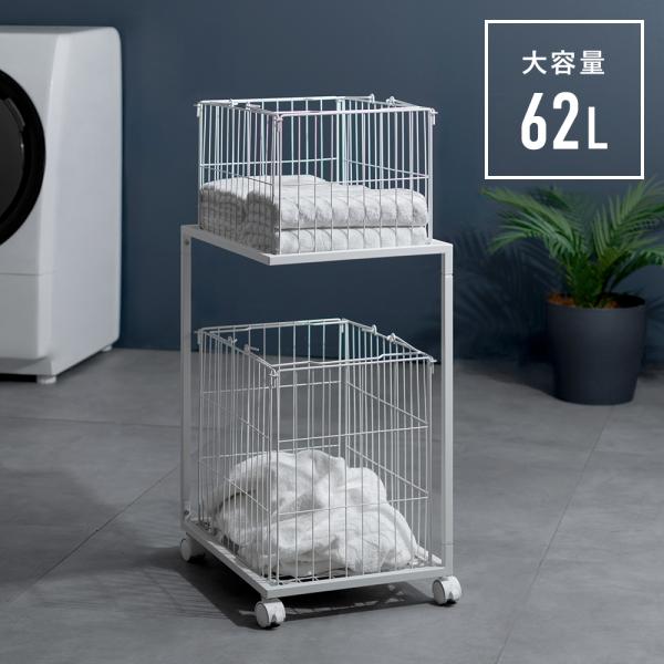 ■お届け目安（ご予約販売除く）※1営業日後出荷【サイズ】約幅38.2×奥行き53×高さ92.5cm【上段バスケット内寸】約幅29.5×奥行き44.5×高さ26cm【下段バスケット内寸】約幅29.5×奥行き44.5×高さ39cm【製品重量】約...