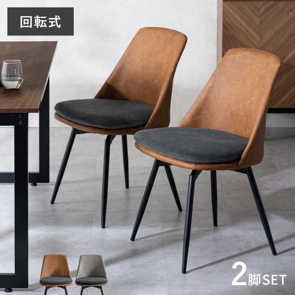 ■お届け目安（ご予約販売除く）※1営業日後出荷【サイズ】約幅62×奥行き62×高さ79.5cm【座面高さ】約48.5cm【脚先のサイズ】直径約1.5cm【製品重量】1脚あたり/約5.2kg【耐荷重】約120kg【材質（座面）】張地/ポリウレ...
