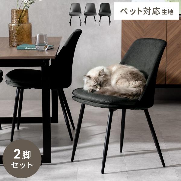 ■お届け目安（ご予約販売除く）※1営業日後出荷【サイズ】約幅50.5×奥行き54.5×高さ79.5cm【座面高さ】約47.5cm【脚先のサイズ】直径約1.5cm【製品重量】1脚あたり/約5.2kg【耐荷重】約120kg【材質（座面）】張地/...