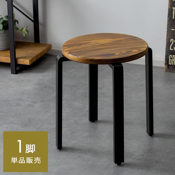 ■お届け目安（ご予約販売除く）※1営業日後出荷【サイズ】約幅41×奥行41×高さ45cm【製品重量】約3.8kg【耐荷重】約80kg【材質】天板/パイン材(ラッカー仕上げ)、脚部/スチール(粉体塗装)【備考】組立式（組立て時間約15分）※若...