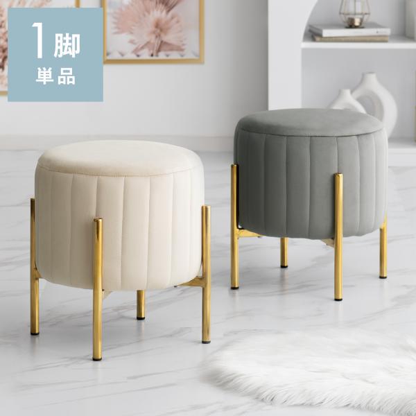 ■お届け目安（ご予約販売除く）※1営業日後出荷【サイズ】約幅39×奥行き39×高さ40cm【脚先のサイズ】直径約1.8cm【製品重量】約4.2kg【耐荷重】約80kg【素材】ポリエステル、スチール（メッキ仕上げ）【梱包サイズ】約幅37×奥行...