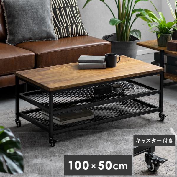 ■お届け目安（ご予約販売除く）※1営業日後出荷【サイズ】約幅100(キャスターあり100.5）×奥行き50（キャスターあり54.5）×高さ40.5cm【収納内寸】上段/約幅91×奥行き45×高さ12cm下段/約幅91×奥行き45×高さ11c...
