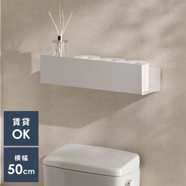 ■お届け目安（ご予約販売除く）※1営業日後出荷【サイズ】約幅50×奥行き13.4×高さ12cm【製品重量】約1.6kg【材質】スチール(粉体塗装仕上げ)【耐荷重】約4kg【梱包サイズ】約幅51×奥行き16×高さ15cm（約1.9kg）【備考...