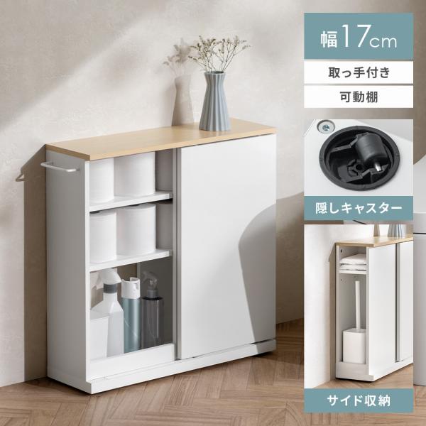 ■お届け目安（ご予約販売除く）※1営業日後出荷【サイズ】約幅57(取っ手含む60.5)×奥行き17×高さ56.65cm【棚板の厚み】約1.2cm【製品重量】約9.3kg【材質】合成樹脂化粧板(メラミン)【耐荷重】天板/可動棚(大)：各2.5...