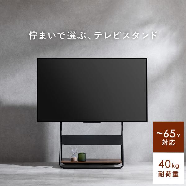 ■お届け目安（ご予約販売除く）※1営業日後出荷【サイズ】約幅71.6×奥行き46×高さ90.5〜113cm【対応テレビサイズ】32〜65型【製品重量】約13.2kg【材質】スチール（粉体塗装仕上げ）【耐荷重】テレビ部/約40kg、固定棚/約...