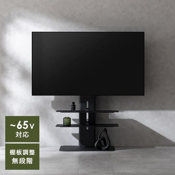 ■お届け目安（ご予約販売除く）※1営業日後出荷【サイズ】約幅68×奥行き42×高さ113.3〜119.5cm【底板収納内寸】約幅60×奥行き42cm(支柱部分除く奥行き約31.5cm)【対応テレビサイズ】32〜65型(VESA規格の取付穴対...