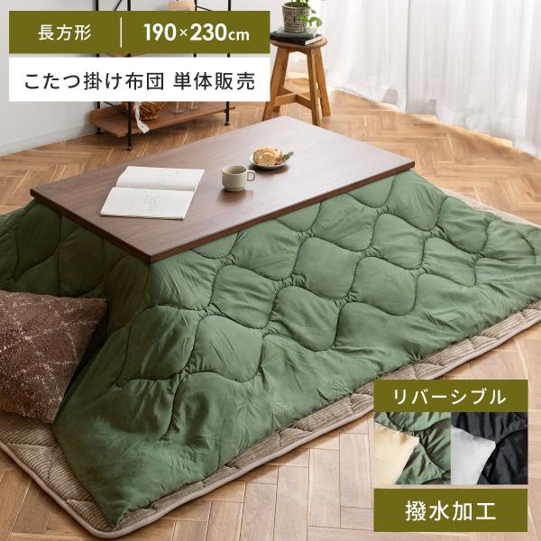 ■お届け目安（ご予約販売除く）※3営業日後出荷→ご注文からお届けまで5〜8日程【長方形 190×230cmタイプ】【サイズ】約幅190×奥行き230cm【製品重量】約1.8kg【材質】ポリエステル【対応テーブルサイズ】幅80×奥行き120c...