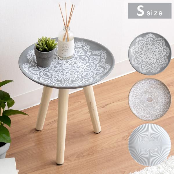 ■お届け目安（ご予約販売除く）※3営業日後出荷→ご注文からお届けまで5〜8日程【Sサイズ】【サイズ】約幅29.5×奥行き29.5×高さ29.5cm【製品重量】約1kg【材質】天板/中質繊維板、脚部/天然木(パイン材)【備考】組立式（組立て時...