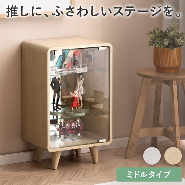 ■お届け目安（ご予約販売除く）※2営業日後出荷→ご注文からお届けまで4〜7日程【サイズ】約幅36×奥行き26.5×高さ60cm【ガラス棚板サイズ】約幅32.5×奥行き20cm【ガラス棚板の厚み】約0.3cm【脚先のサイズ】直径約2cm【製品...