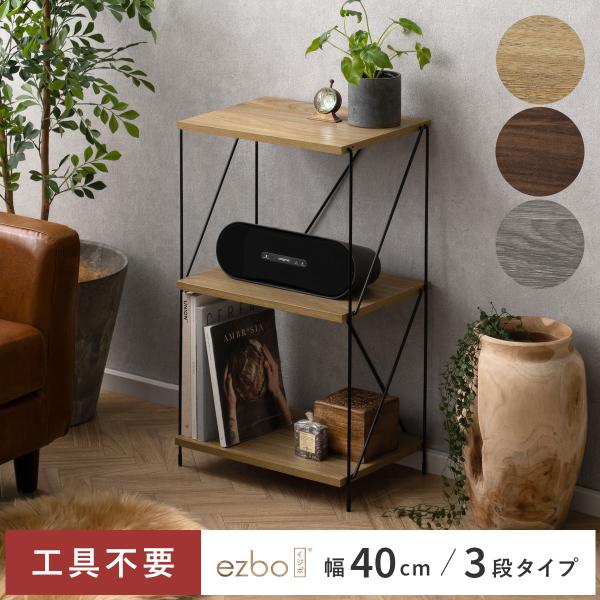 ■お届け目安（ご予約販売除く）※2営業日後出荷→ご注文からお届けまで4〜7日程【幅40cm/3段タイプ】【サイズ】約幅42×奥行き31×高さ71.2cm【収納内寸】約幅40×奥行き30.5×高さ31cm【棚板の厚み】約1.5cm【製品重量】...