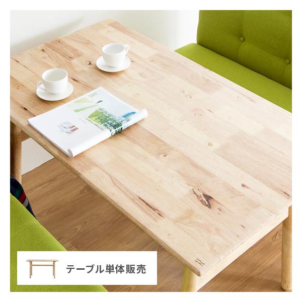 ※こちらの商品は、テーブル単体販売となっております■お届け目安（ご予約販売除く）※2営業日後出荷→ご注文からお届けまで4〜7日程【サイズ】幅120×奥行き70×高さ66cm【テーブル耐荷重】約20kg【製品重量】約12kg【材質】天然木（ラ...