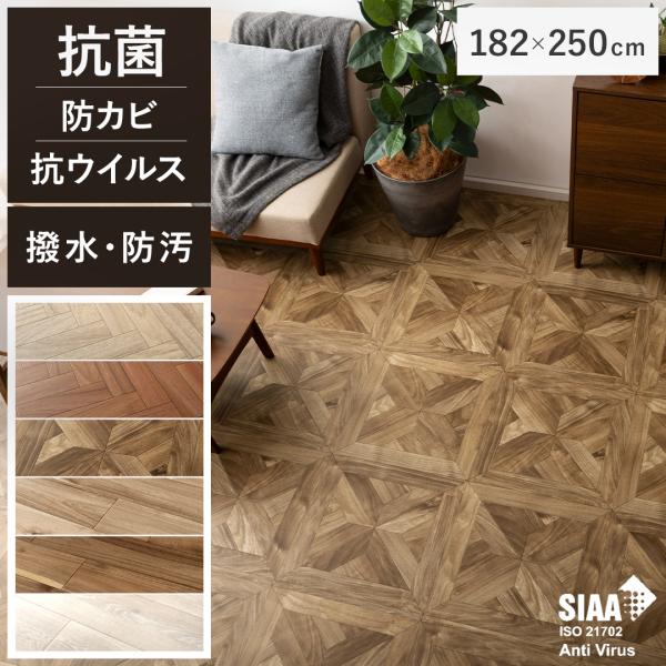 ■お届け目安（ご予約販売除く）※5営業日後出荷→ご注文からお届けまで8〜10日程（受注生産商品のため）【サイズ】約幅182×長さ250cm【厚み】約1.8mm【製品重量】約4kg【リピート】約幅91×長さ91cm【材質】塩化ビニール（ガラス...