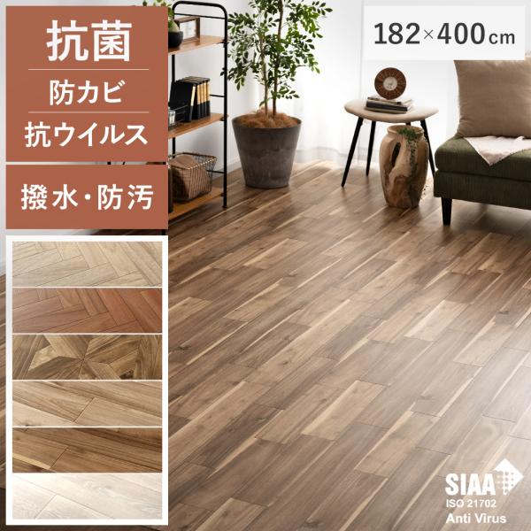 ■お届け目安（ご予約販売除く）※5営業日後出荷→ご注文からお届けまで8〜10日程（受注生産商品のため）【サイズ】約幅182×長さ400cm【厚み】約1.8mm【製品重量】約6.4kg【リピート】約幅91×長さ91cm【材質】塩化ビニール（ガ...