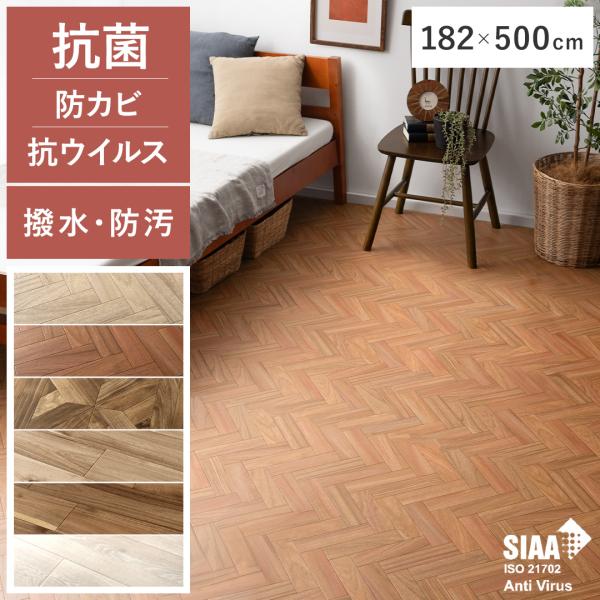 ■お届け目安（ご予約販売除く）※5営業日後出荷→ご注文からお届けまで8〜10日程（受注生産商品のため）【サイズ】約幅182×長さ500cm、【厚み】約1.8mm【製品重量】約8kg、【リピート】約幅91×長さ91cm【材質】塩化ビニール（ガ...