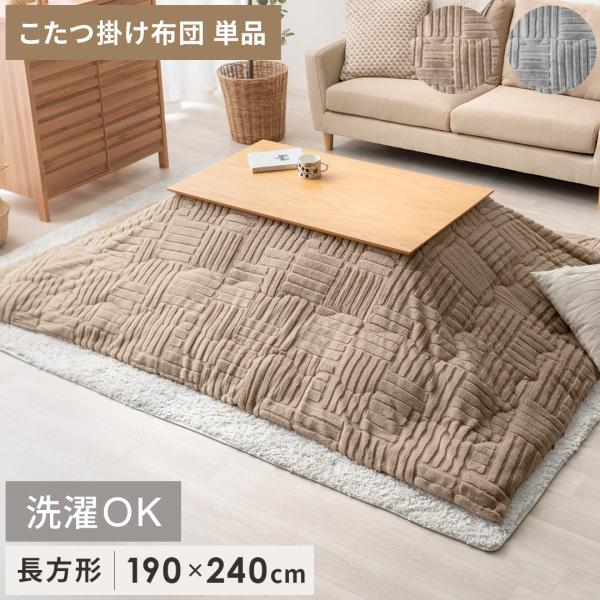 ■お届け目安（ご予約販売除く）※4営業日後出荷→ご注文からお届けまで6〜9日程【長方形タイプ】【サイズ】約幅190×奥行き240cm【製品重量】約4.3kg【材質】表地/ポリエステル100％（ラビットファー）中材/ポリエステル綿裏地/ポリエ...