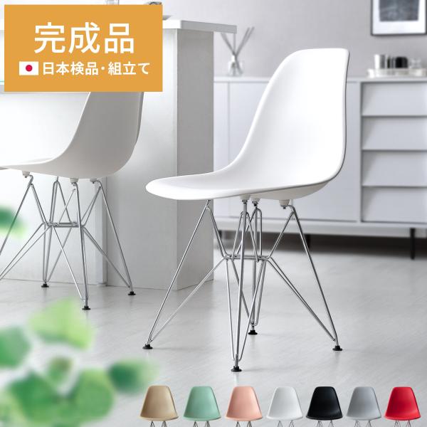 ■お届け目安（ご予約販売除く）※1営業日後出荷【スチール脚タイプ】【サイズ】約幅46.5×奥行き54×高さ81cm【座面の高さ】約45cm【脚先のサイズ】直径約2.5cm【製品重量】約4.3kg【耐荷重】約80kg【材質】座面/PP樹脂射出...