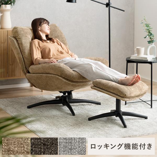 ■お届け目安（ご予約販売除く）※2営業日後出荷→ご注文からお届けまで4〜9日程【サイズ】ソファ/約幅78×奥行き95×高さ98cm、オットマン/約幅50×奥行き44×高さ44cm【座面高】約46cm【製品重量】ソファ/約18.7kg、オット...