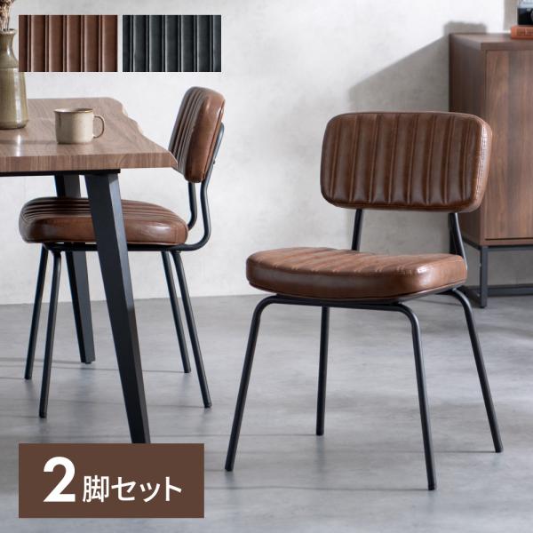 ■お届け目安（ご予約販売除く）※1営業日後出荷【サイズ】約幅54×奥行き52×高さ78cm（座面高47cm）【製品重量】約5.5kg(1脚)【材質】PU、ウレタン、スチール（粉体塗装）【梱包サイズ】約幅54×奥行き52×高さ78cm(約13...