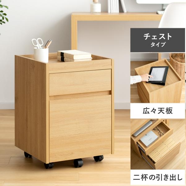 ■お届け目安（ご予約販売除く）※1営業日後出荷【チェストタイプ】【サイズ】約幅40×奥行き40×高さ55cm【上段引き出し収納内寸】約幅31.5×奥行き33.5×深さ6cm（有効収納内寸7.5cm）【下段引き出し収納内寸】約幅31.5×奥行...