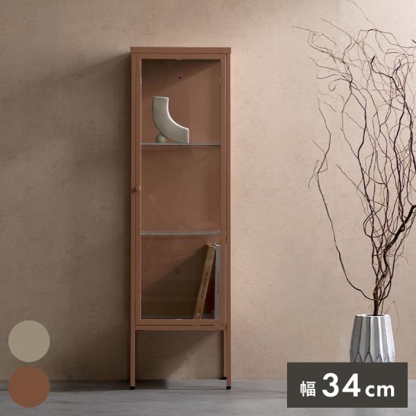 ■お届け目安（ご予約販売除く）※1営業日後出荷【サイズ】約幅34×奥行き30×高さ116cm【製品重量】約11.9kg【材質】スチール（粉体塗装）、強化ガラス【耐荷重】天板・底板/約5kg、ガラス棚板/各約2kg【梱包サイズ】約幅122.5...