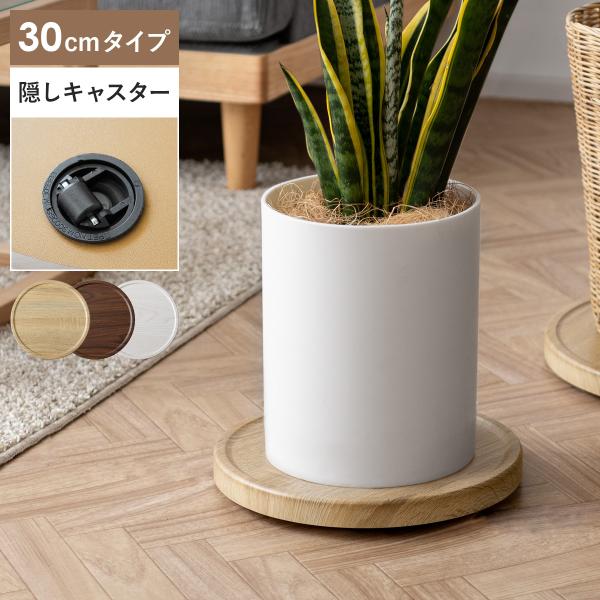 ■お届け目安（ご予約販売除く）※1営業日後出荷【ラウンド/30cmタイプ】【サイズ】約直径30×高さ3.7cm【製品重量】約1.1kg【耐荷重】約20kg【材質】合成樹脂化粧繊維板（PVC貼り）【梱包サイズ】約幅37×奥行き34×高さ7cm...