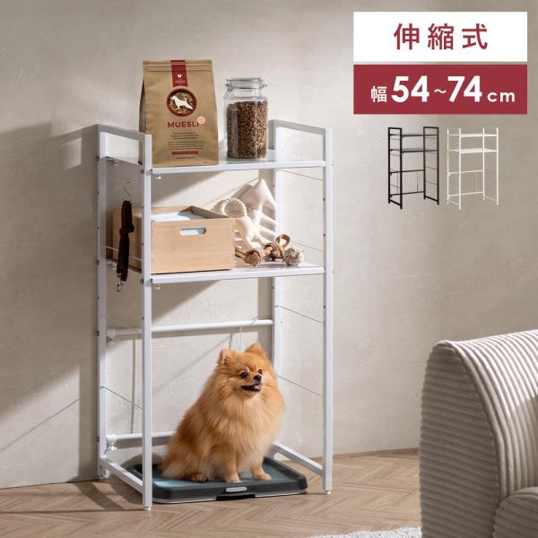 ■お届け目安（ご予約販売除く）※1営業日後出荷【サイズ】約幅54〜74×奥行き40×高さ101cm【製品重量】約12.1kg【材質】スチール（粉体塗装）【耐荷重】棚板/各約10kg【梱包サイズ】約幅104×奥行き44×高さ7cm(約13kg...