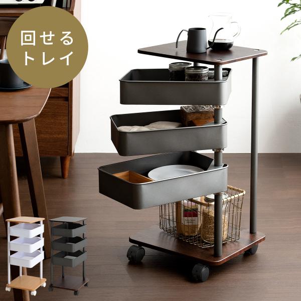 ■お届け目安（ご予約販売除く）※1営業日後出荷【サイズ】約幅39.5×奥行き35×高さ80cm【天板サイズ】約幅39.5×奥行き33cm【トレイ内寸】約幅38×奥行き27×高さ8.5cm【底板スペース内寸】約幅35×奥行き31.5×高さ25...